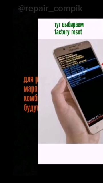 Сброс настроек на Samsung