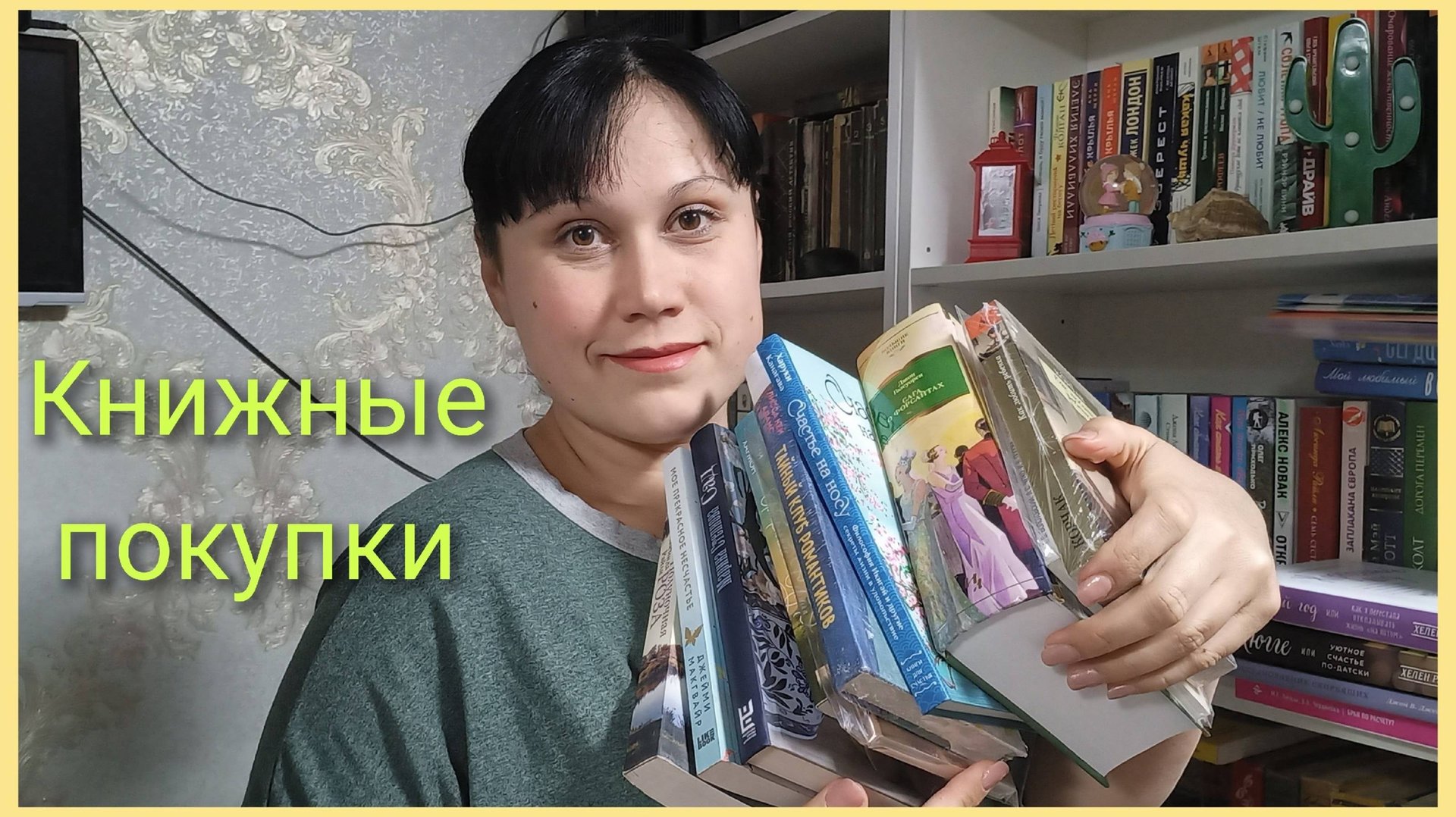 Книжные покупки. Март 2025