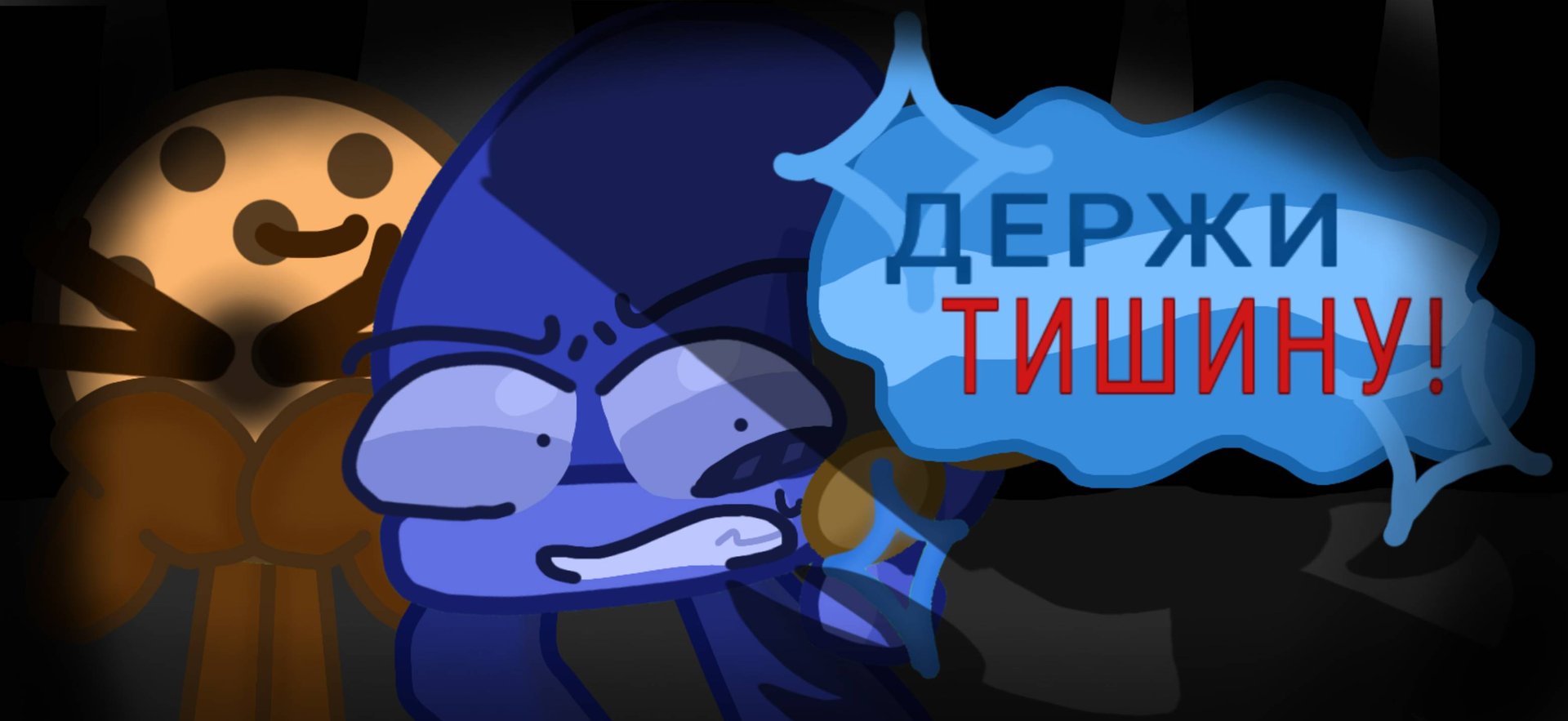 П.К.П.К 4 серия-держи тишину!(Вы дождались)