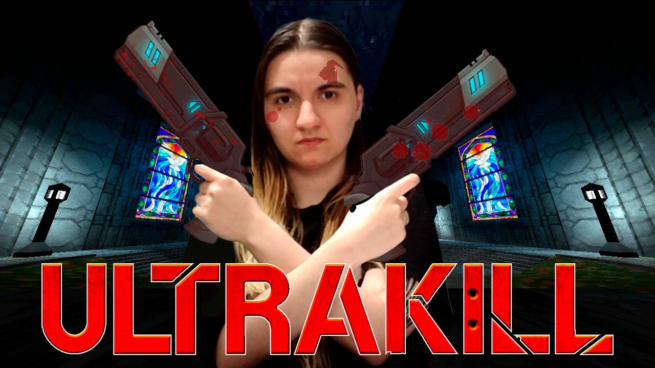 ПАРИРУЕМ ЖИЗНЬ // ПОЛНАЯ ВЕРСИЯ БОЯ // Ultrakill #4.1