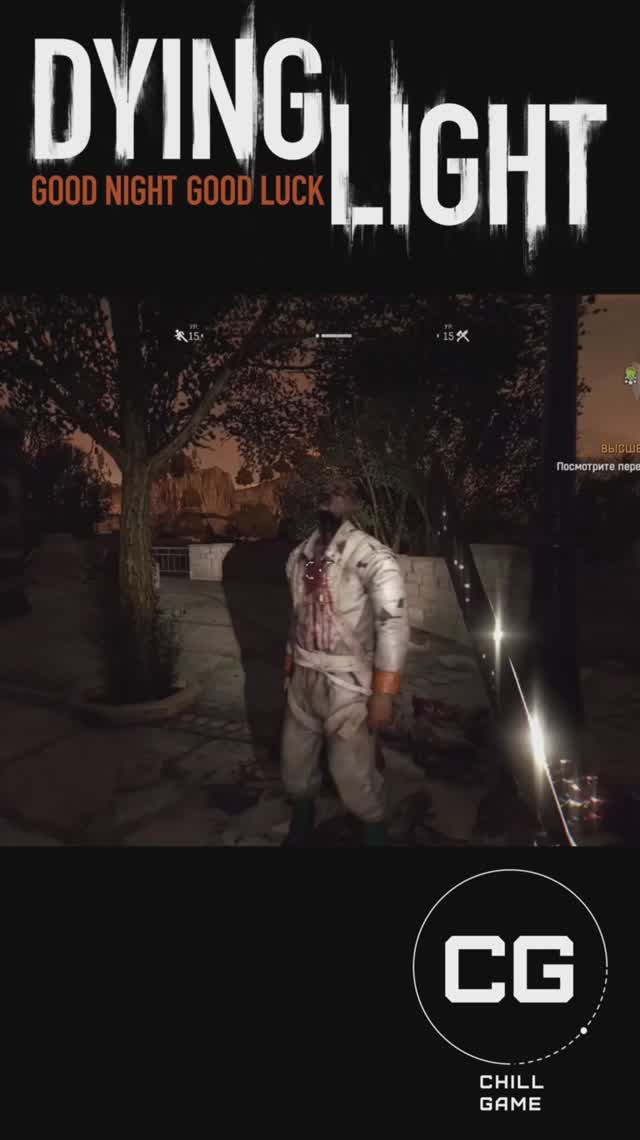 Dying Light - Солевые зомби