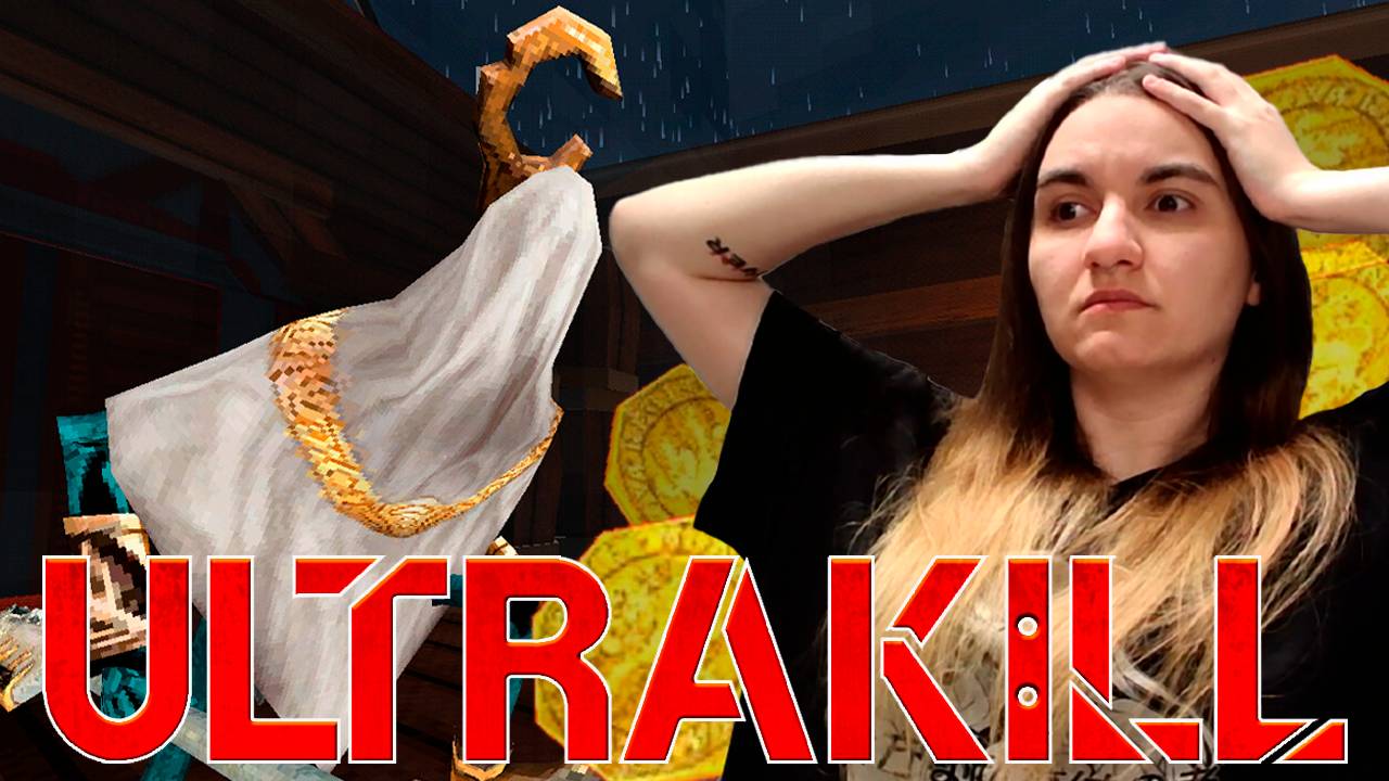 КТО ТАКОЙ ПАРОМЩИК?! МОНЕТКИ ДИНЬ-ДИНЬ // Ultrakill #12