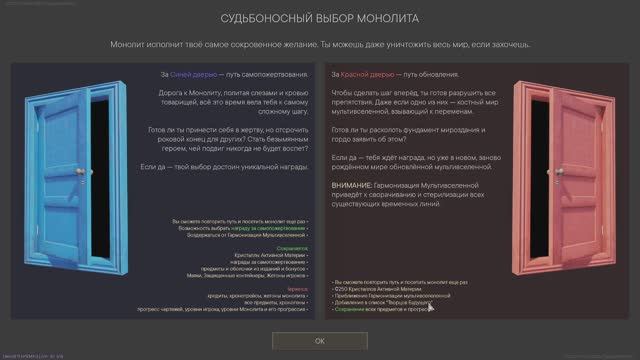 Active Matter Судьбоносный выбор МОНОЛИТА Второй раз выбираю Красную дверь