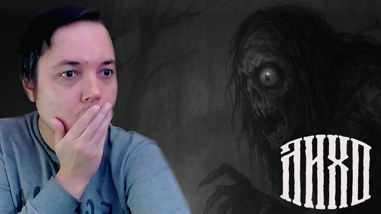 СКАЗКА ДЛЯ ТЕХ, КОМУ НЕ ХВАТАЕТ ТРАВМ С ДЕТСТВА 💀 Лихо Одноглазое