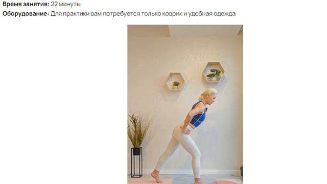 Йога Первое занятие для начинающих