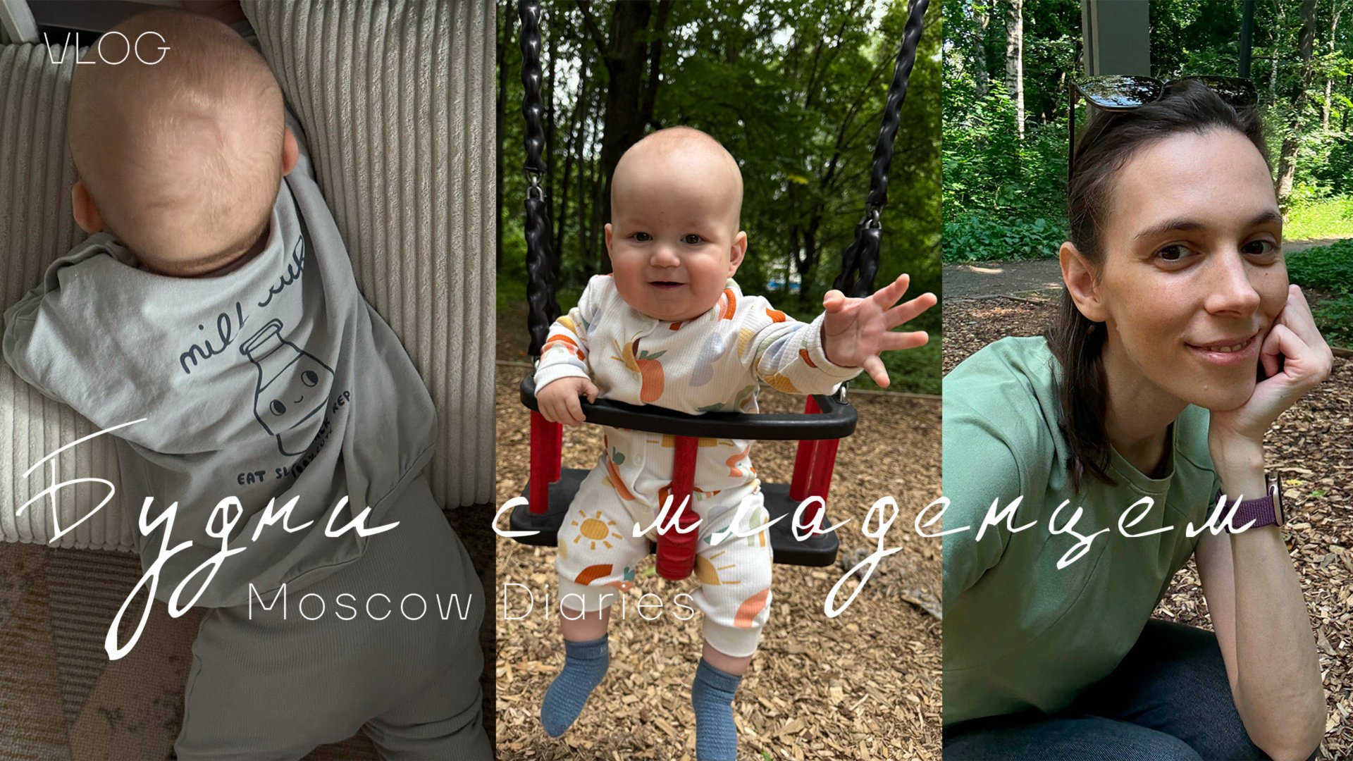 Vlog 72 Треугольник Пиклера: какой выбрали и почему // новые образы, играем