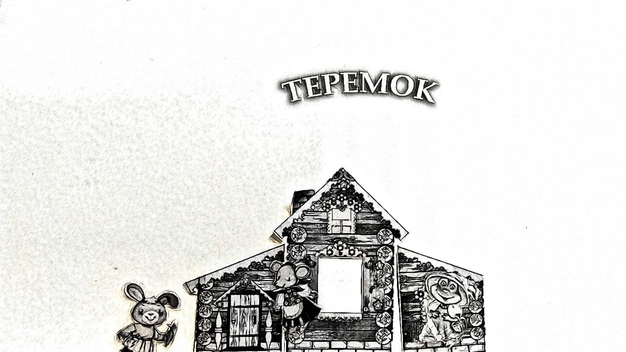 Мультики от 18_10_2025