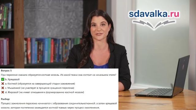 Биология 8 класс. Урок 3. Тест 1. Опорно-двигательная система. Бесплатная подготовка к ОГЭ.