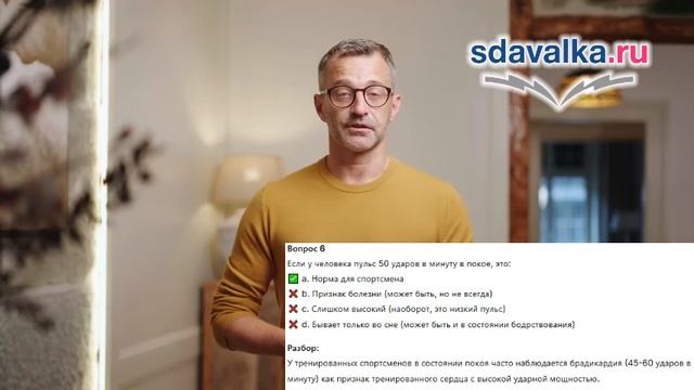 Биология 8 класс. Урок 6. Тест 1. Кровеносная система. 2. Бесплатная подготовка к ОГЭ. Sdavalka.ru