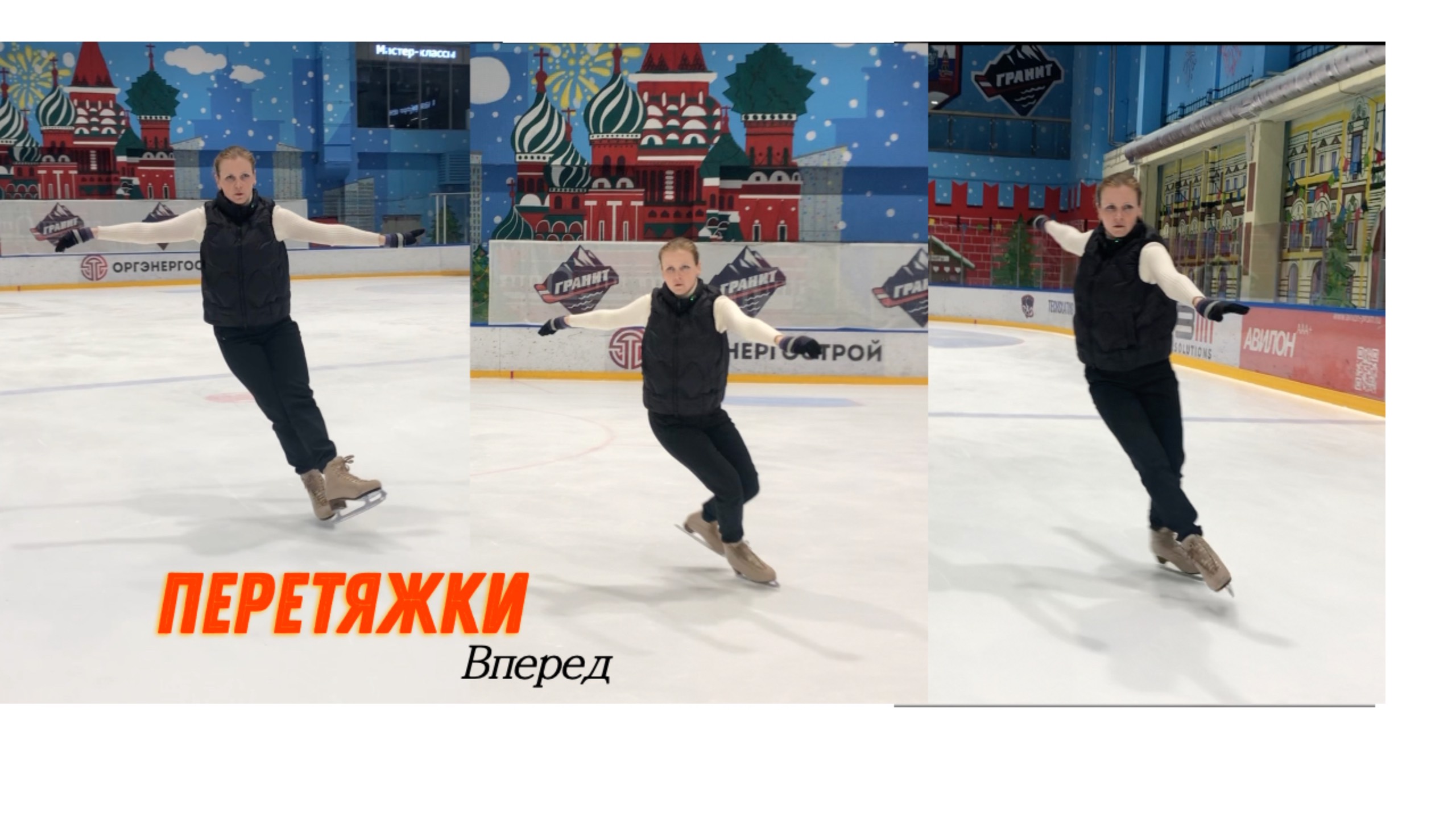 Перетяжки вперед