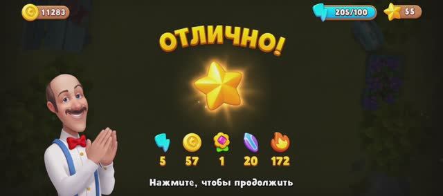 Gardenscapes видео 48 уровни с 935-950