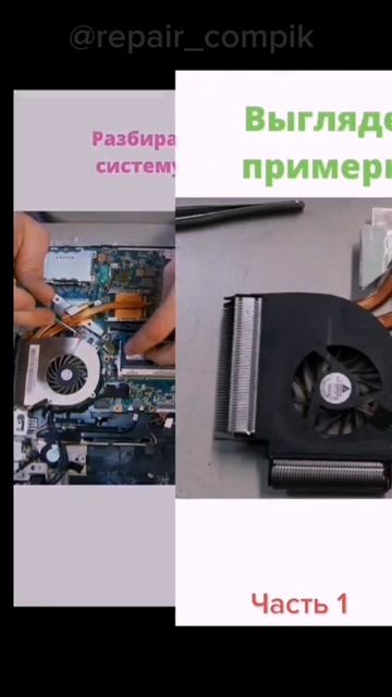 Ноутбук сильно греется