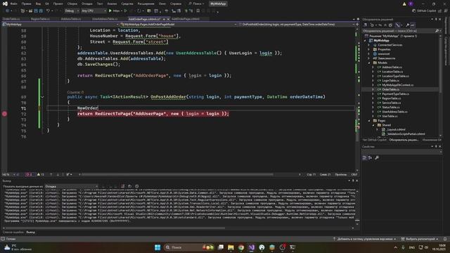 Разработка веб-приложения. Часть5.2. Добавление самой заявки