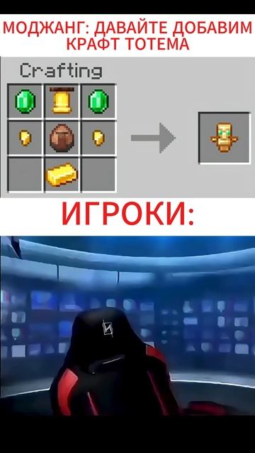 Игроки удивлены. Мем по майнкрафту #shorts #minecraft #майнкрафт