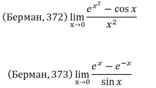 Предел функции 7. Эквиалентности 3 часть.