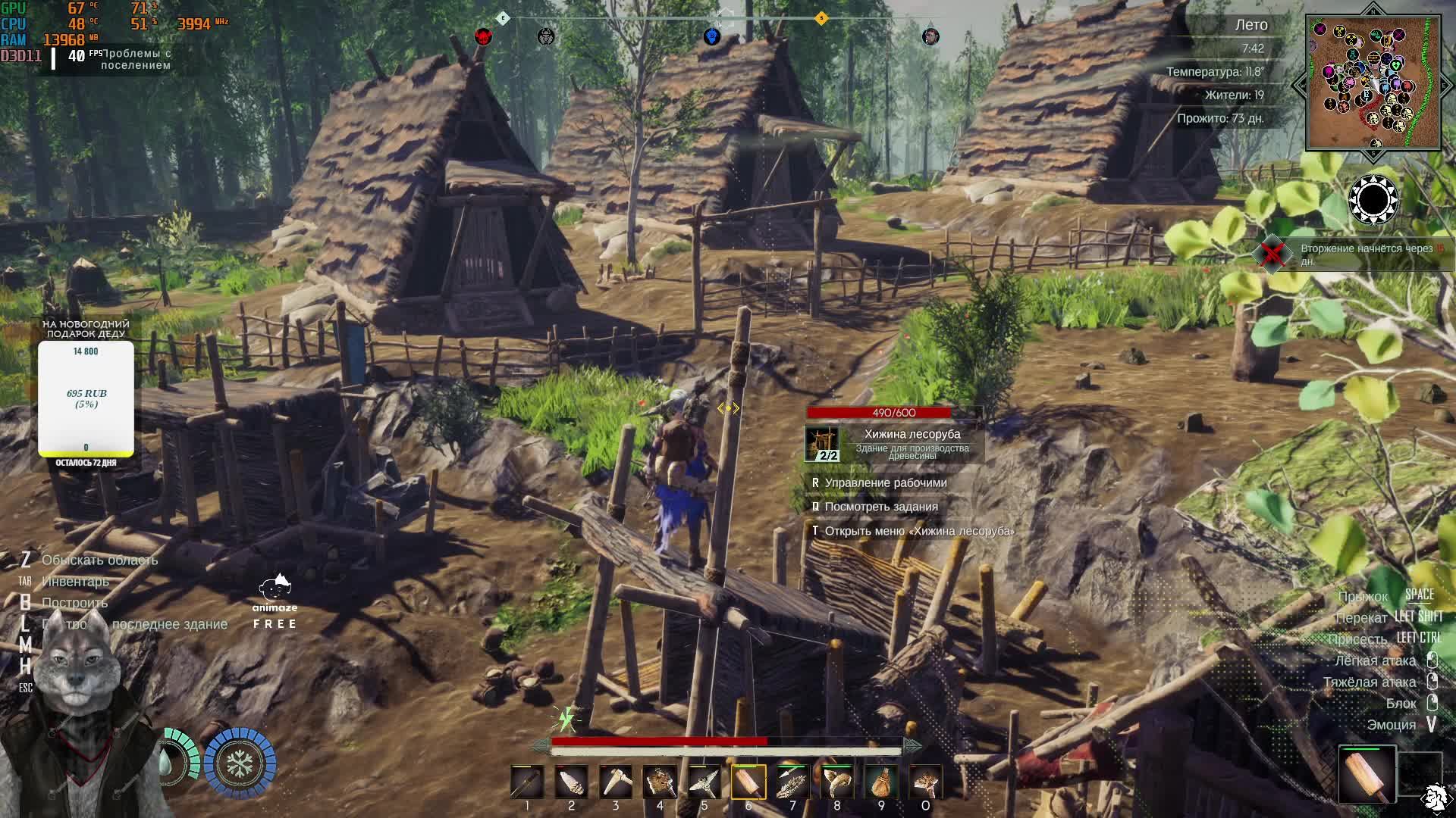 ASKA. Завели собаку.