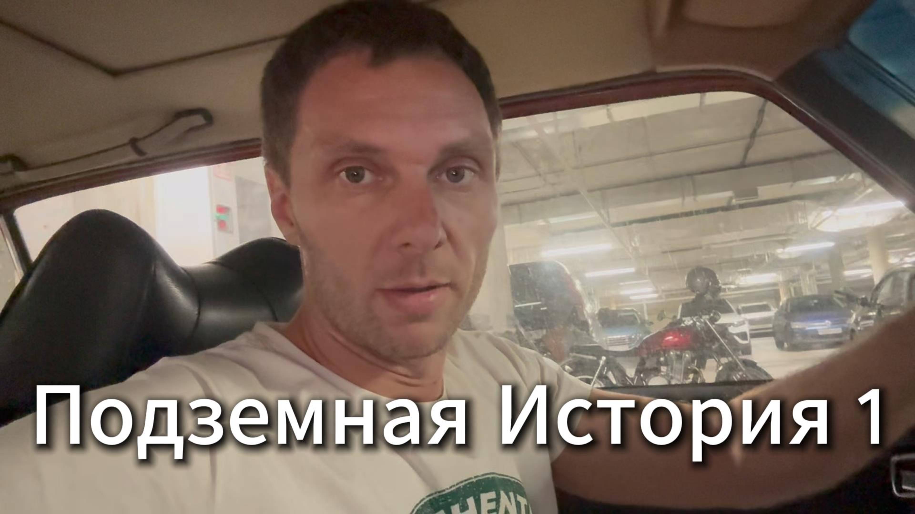 Подземная История 1 #я   #Вихрицкий #Мерседес #ремонт #авто #победа #дизель #w123 #питер #счастье