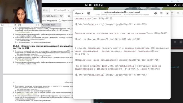 Администрирование сетевых подсистем_лаб11_отчет
