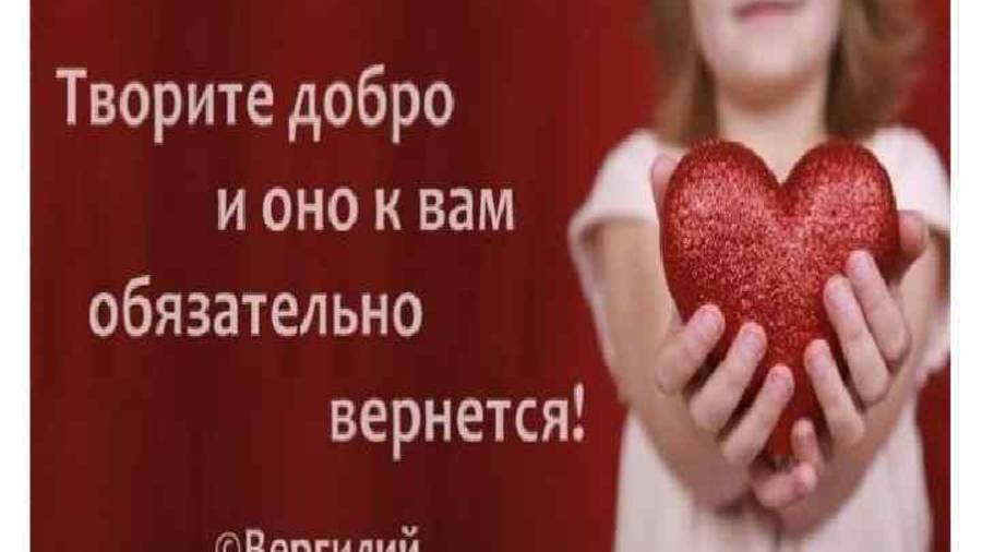 Интересная добрая история из жизни. "Добро возвращается."