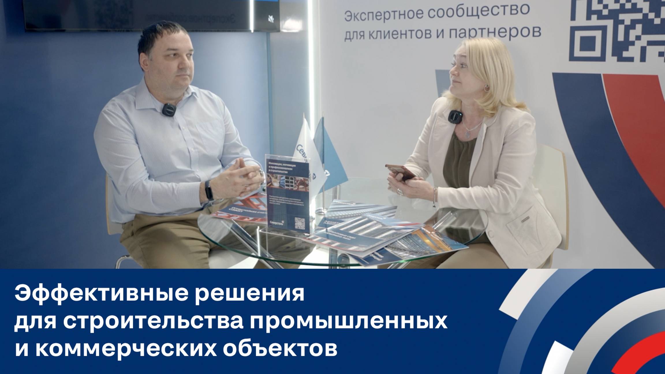 Эффективные решения для строительства промышленных и коммерческих объектов-