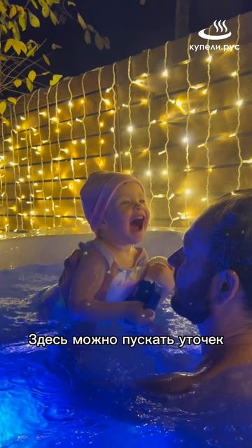 ИНТЕРЕСНА  ли купель детям?