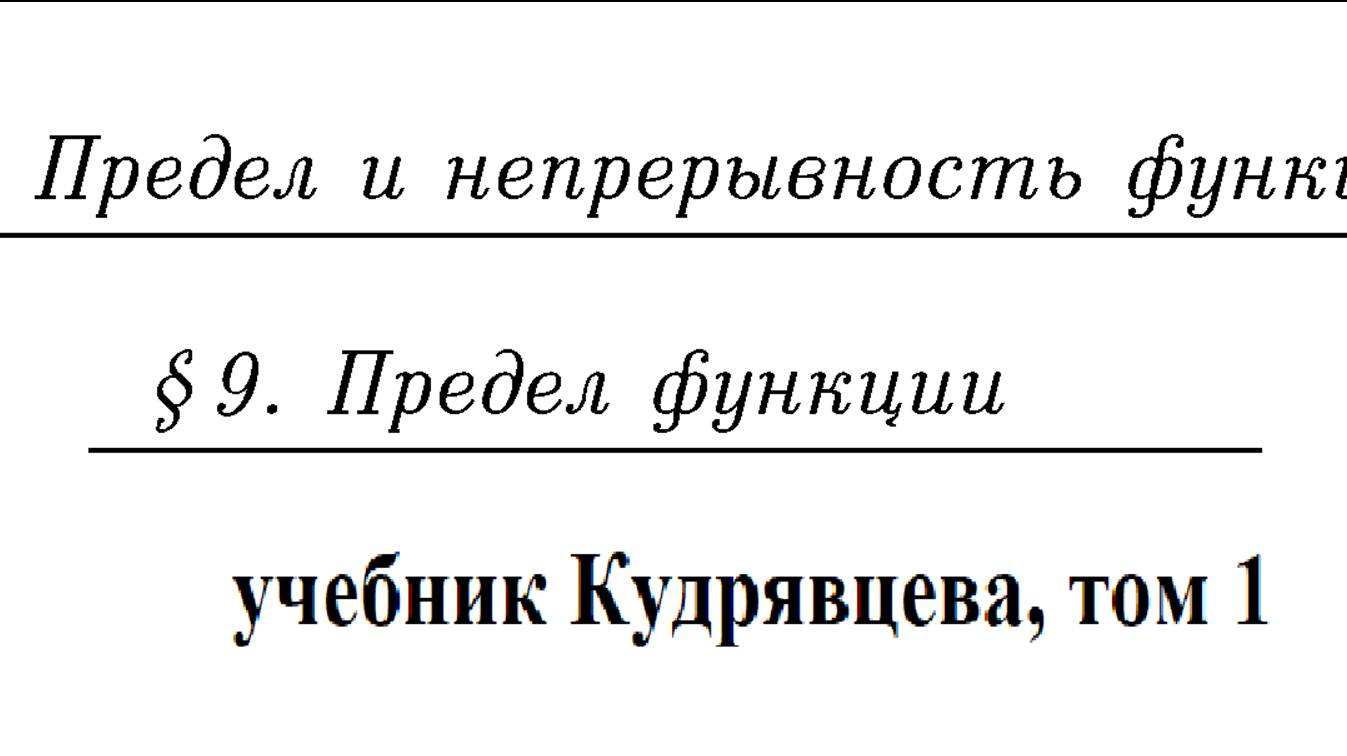 Предел функции 10. Второй замечательный предел часть 2.