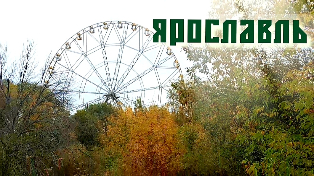 "Центр тяжести" Золотого кольца России | Харизматичный, чарующий Ярославль: произвольные "мазки"