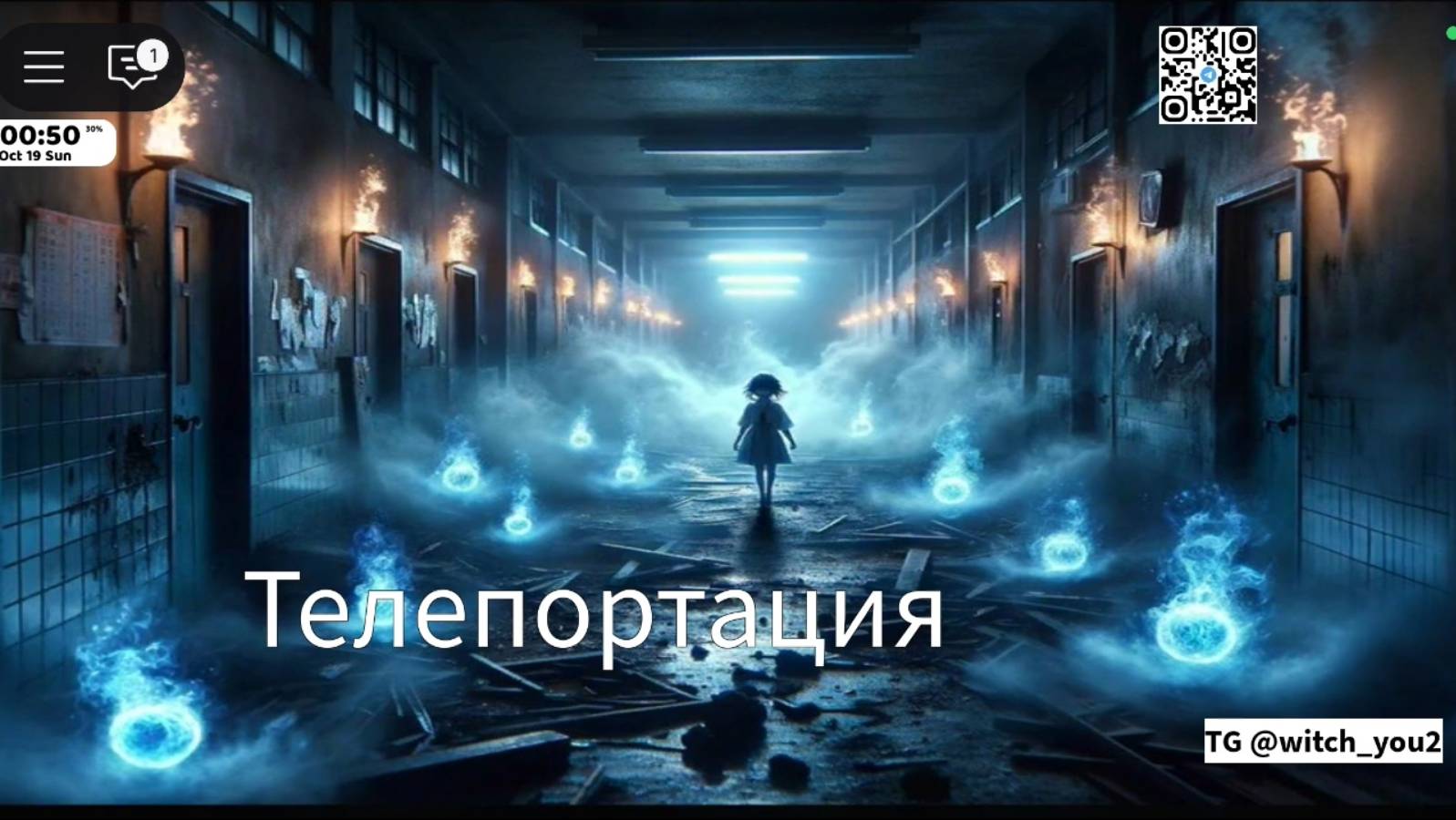 Играю в Призрак у двери. Natre; Жесткий. Соло. Роблокс. 19.10.2025 16:58:52