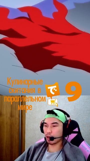 ИЛОН МАСК В мире АНИМЕ?! реакция Кулинарные скитания в параллельном мире 9 серия #аниме #еда #anime