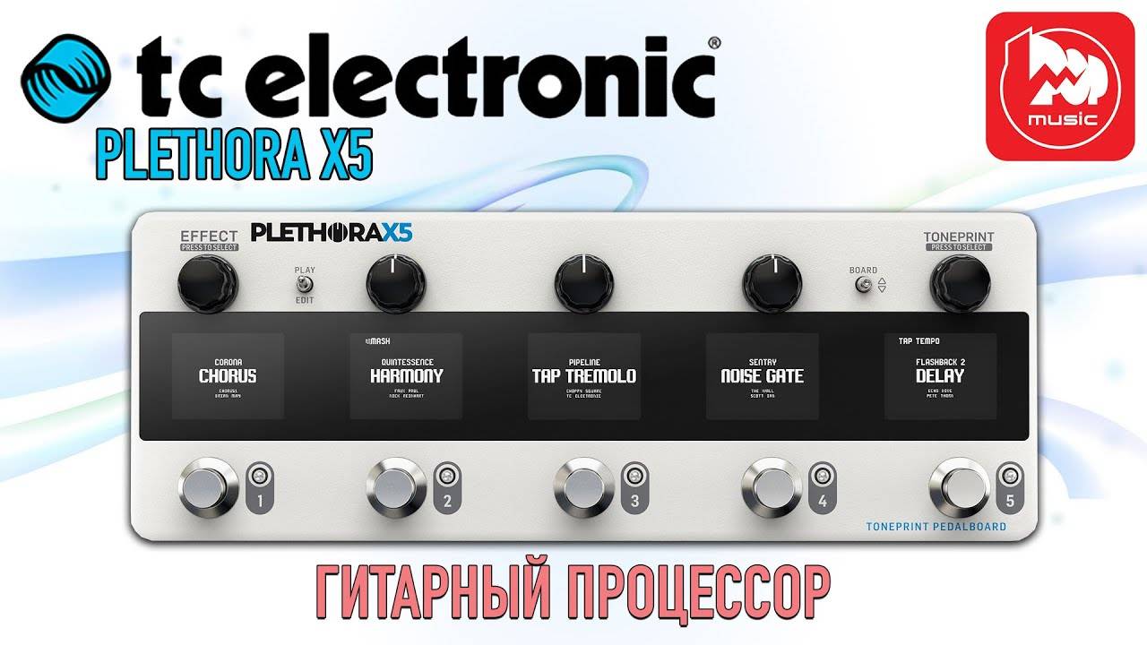 Гитарный процессор TC Electronic Plethora X5