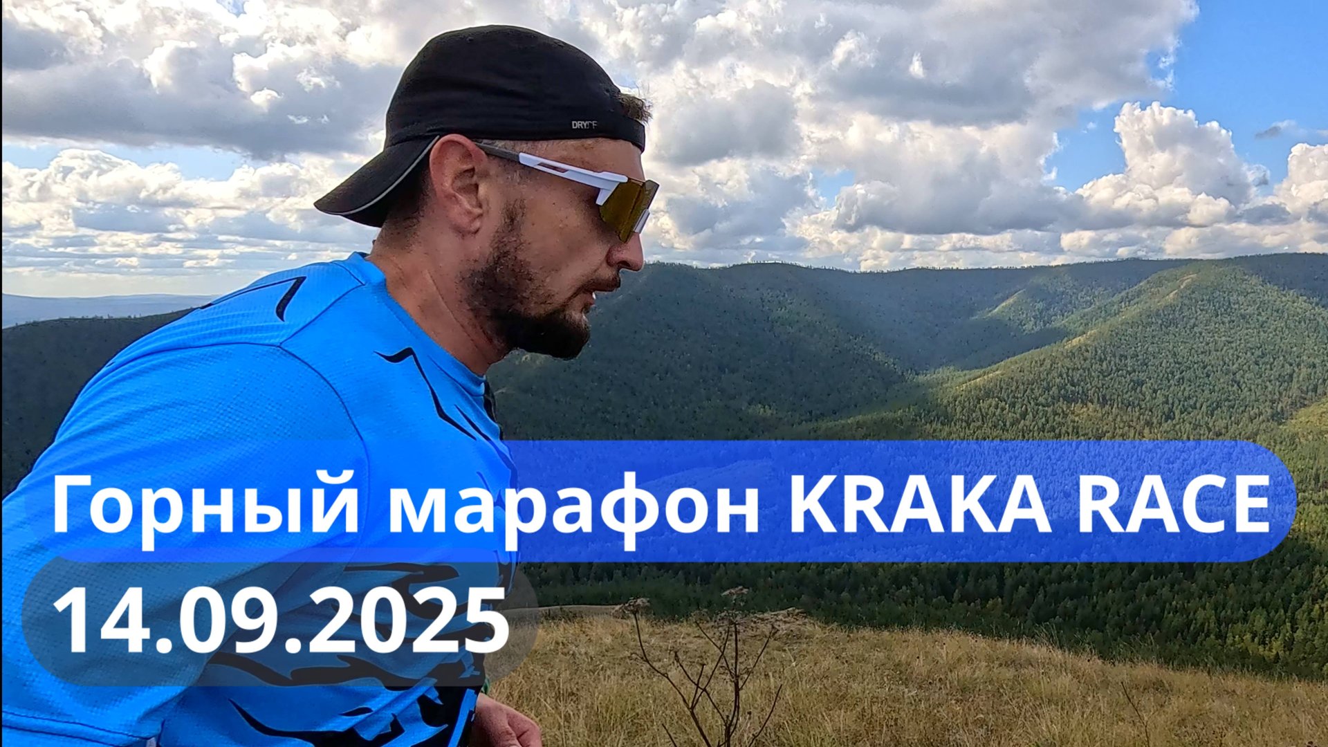 Крака рэйс 2025