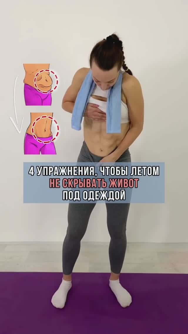 4 упражнения для плоского живота