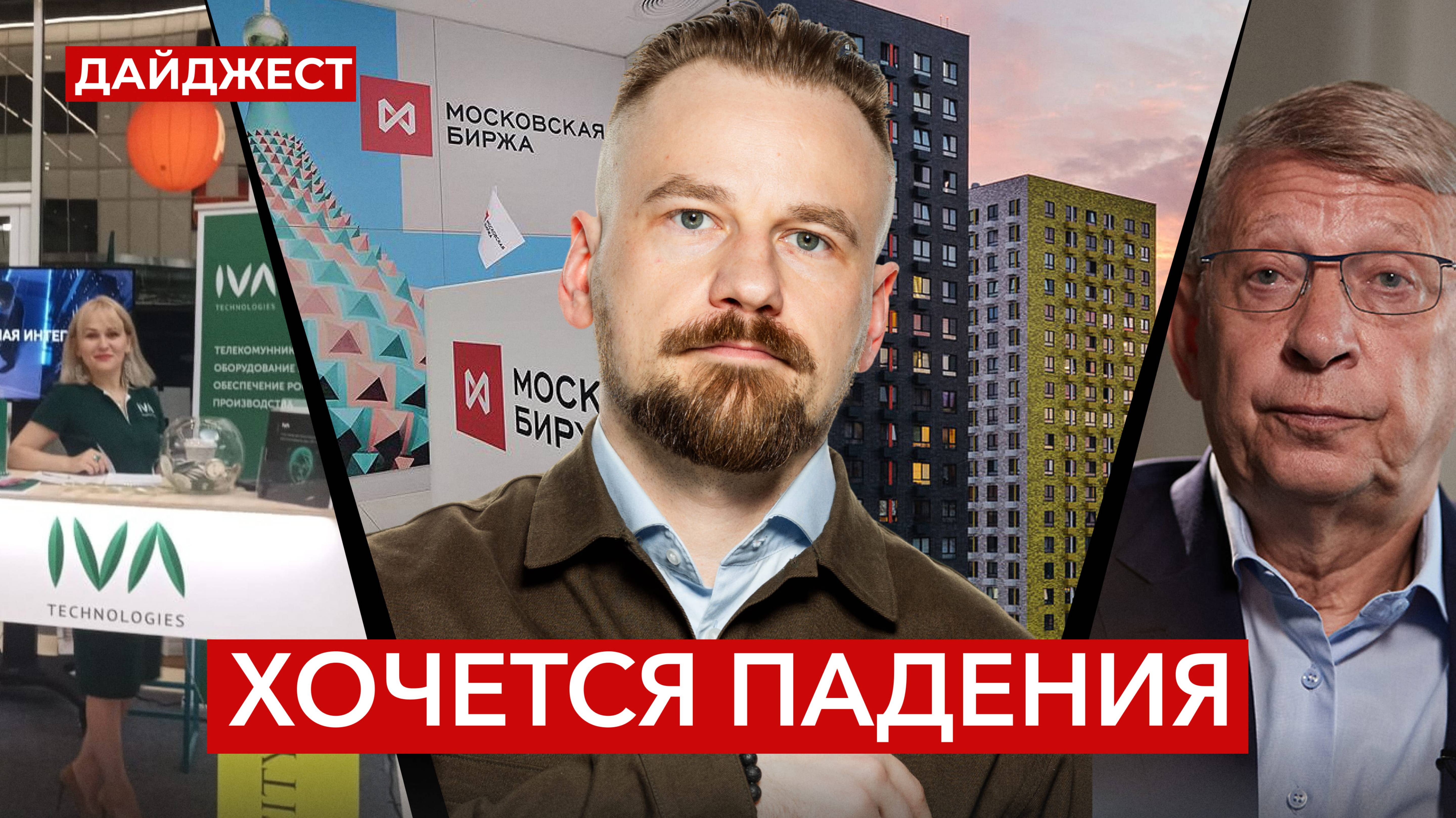 Дата-центры на Колыме / Обмен замороженными активами / Отчет Х5 || Дайджест инвестора