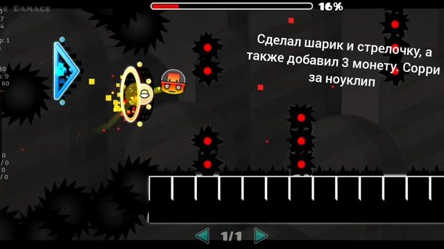 Делаю уровень #2