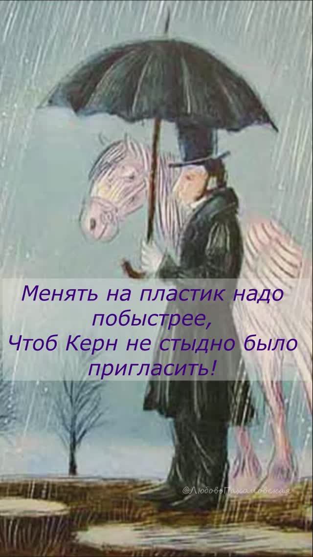 Пушкин вставляет рамы