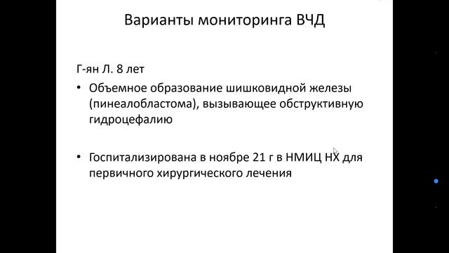Пациены с опухолями ГМ в нейро-ОРИТ Савин И.А.  2024