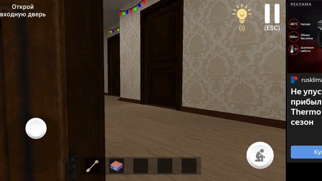 Играю Побег Пацана.