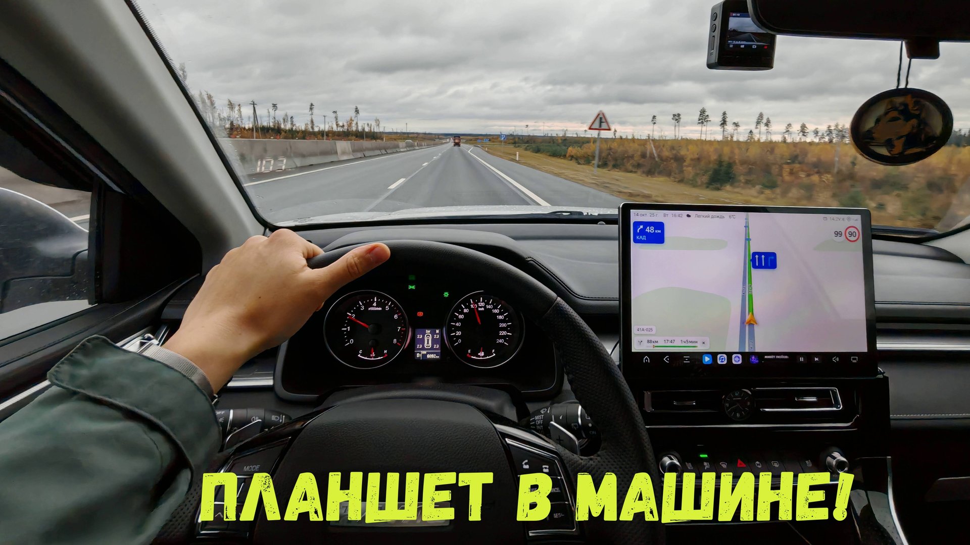 Новые возможности: 13-дюймовое ГУ HAVAL M6- обзор