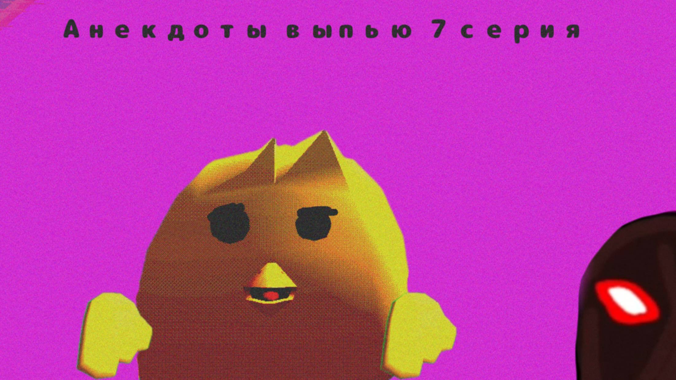 Анекдоты выпью