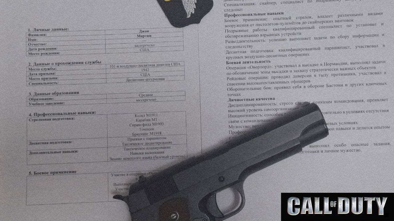 Прохождение Call of Duty 1