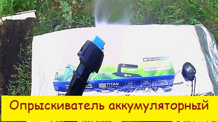 Распаковка опрыскивателя аккумуляторного