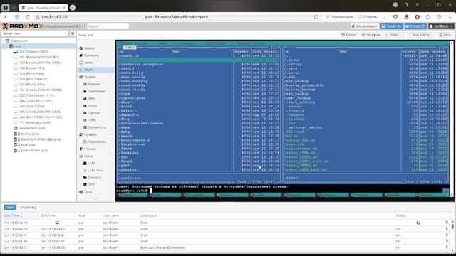 Proxmox - Устраняем ошибки, в службах, при отключении ipv6