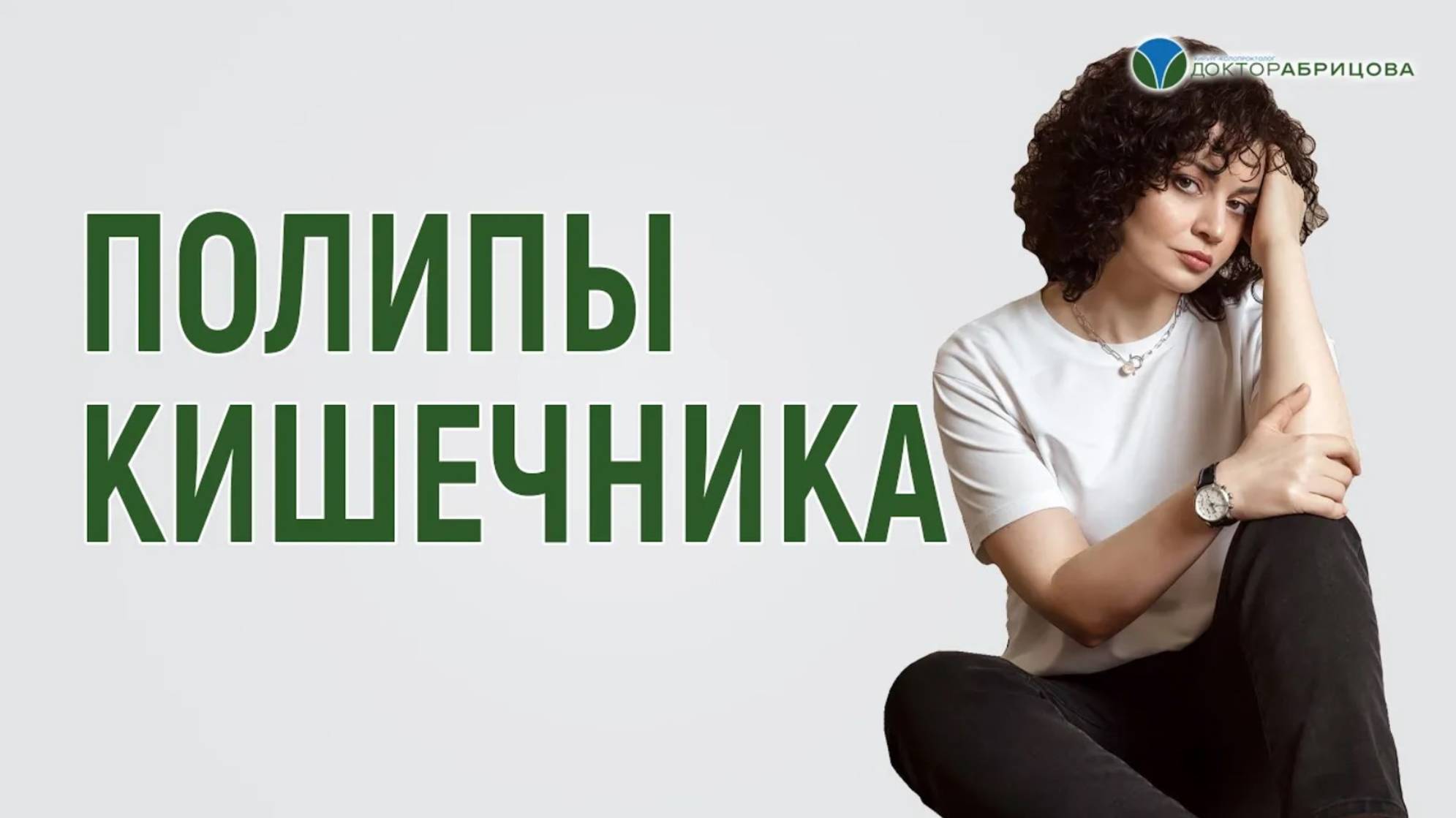 Разный размер полипов КИШЕЧНИКА. Полипэктомия и диагностика полипов