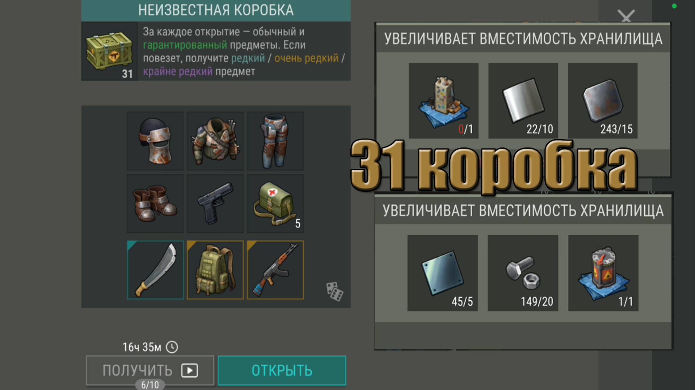 Открываем 31 неизвестную коробку в мире Last Day |Ласт Дей| on Earth: Survival