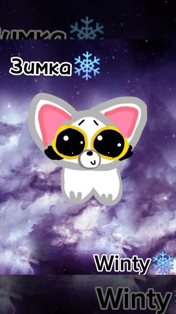 Го тренд?💙❄️