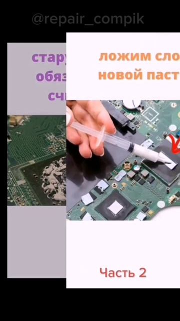 Если ноутбук сильно греется