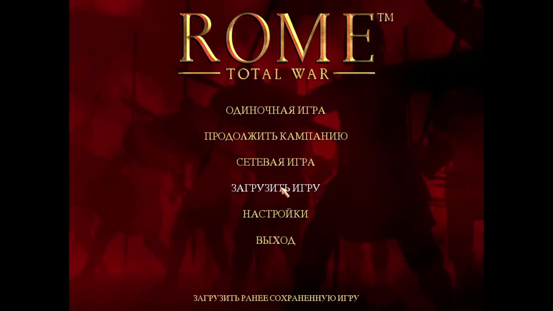 Rome Total War 35.