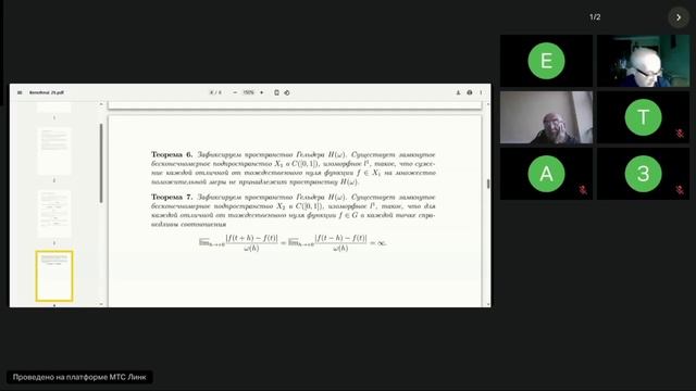 д.ф.-м.н., профессор Бережной Евгений Иванович.