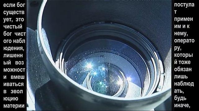 Поручение, или О наблюдении за наблюдающим за наблюдателями