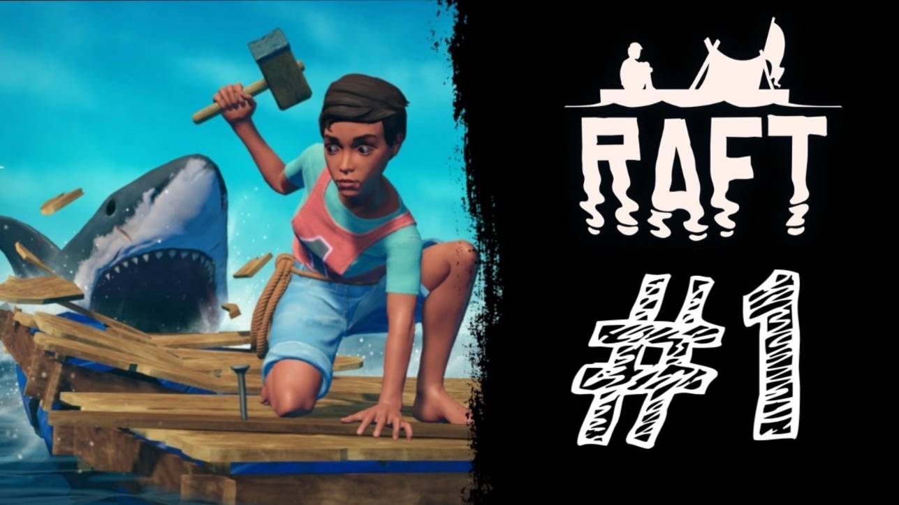 ПОПЫТКА НОМЕР 5! Прохождение #1 - Raft.